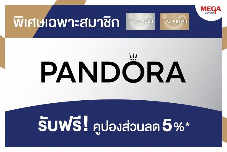 ช้อปปิ้ง Shopping ร้านอาหาร ใกล้ฉัน คาเฟ่ ใกล้ฉัน - MEGA SMILE REWARDS ...